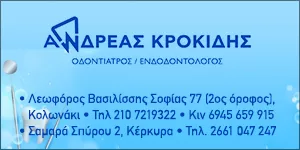 Οδοντίατροι Περιστέρι | vrisko.gr