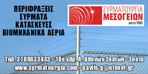 Περιφράξεις Διόνυσος | vrisko.gr