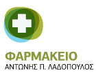 ΛΑΔΟΠΟΥΛΟΣ ΑΝΤΩΝΙΟΣ & ΣΙΑ Ε.Ε. - Φωτογραφίες | Δερμοκαλλυντικά ...