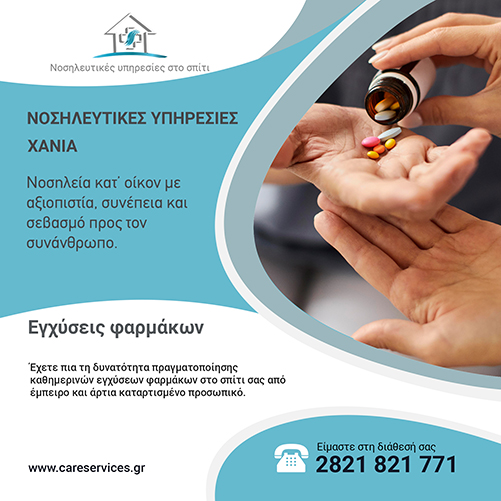 ΜΠΟΛΙΩΤΗ MEDICAL - Φωτογραφίες | Κατ Οίκον Νοσηλεία Care Services ...