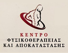ΠΕΡΙΒΑΝΗ Ι. ΑΓΙΟΥΛΑ | Κέντρο Φυσικοθεραπείας & Αποκατάστασης ...