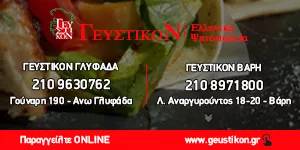 ΣΠΙΤΙΚΗ ΚΟΥΖΙΝΑ - ΜΑΤΙΝΑ ΤΟΡΒΑ ΜΟΝΟΠΡΟΣΩΠΗ ΙΚΕ - Χάρτης | Μαγειρευτά ...