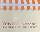ΚΑΜΧΗ ΑΦΟΙ Ο.Ε. - Χάρτης | Τέντες Παντός Τύπου - Ειδικές Κατασκευές ...
