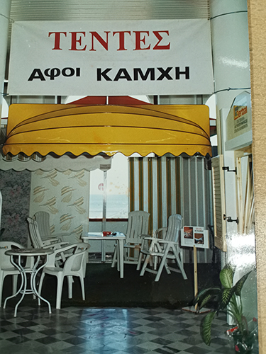 ΚΑΜΧΗ ΑΦΟΙ Ο.Ε. - Χάρτης | Τέντες Παντός Τύπου - Ειδικές Κατασκευές ...