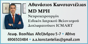 Βελονισμός Νέα Μάκρη | vrisko.gr
