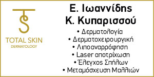 Δερματολόγοι - Αφροδισιολόγοι ΕΟΠΥΥ Νέα Ιωνία | vrisko.gr