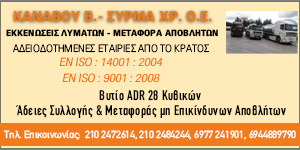 Εκκενώσεις Βόθρων Πάτρα | vrisko.gr