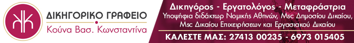Δικηγόροι Κόρινθος | vrisko.gr