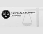 ΚΑΛΜΑΝΙΔΟΥ ΕΙΡΗΝΗ | Δικηγορικό Γραφείο , Δικηγόροι & Δικηγορικά Γραφεία ...