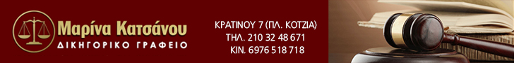 Εργατολόγοι Αθήνα | vrisko.gr