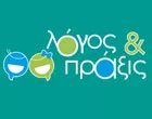 ΛΟΓΟΣ ΚΑΙ ΠΡΑΞΙΣ - ΠΑΠΑΚΩΝΣΤΑΝΤΙΝΟΥ ΔΑΦΝΗ | Λογοθεραπεία - Εργοθεραπεία ...