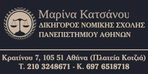 Εργατολόγοι Αττικής | vrisko.gr