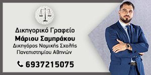 Δικηγόροι Θεσσαλονίκη | vrisko.gr