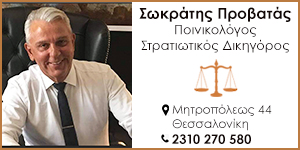 Δικηγόροι Ιωάννινα | vrisko.gr