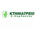ΧΑΡΛΑΥΤΗΣ ΣΠΥΡΟΣ | Κτηνίατρος – Κτηνιατρείο - Νοσηλευτήριο Ζώων ...