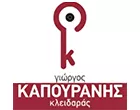 ΚΑΠΟΥΡΑΝΙ ΓΙΩΡΓΟΣ | Κλειδαράς Όλο το 24ωρο – Ξεκλείδωμα Κτηρίων ...