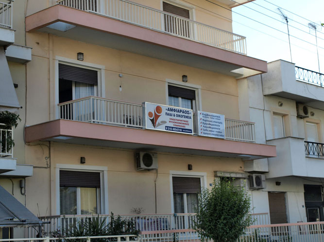 ΑΜΦΙΑΡΑΟΣ ΠΑΙΔΙ ΚΑΙ ΟΙΚΟΓΕΝΕΙΑ | Υπ. Διδάκτωρ Ψυχολόγος - Ψυχοθεραπεία ...