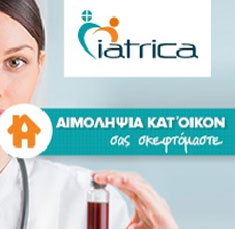 ΣΤΑΜΟΥΛΗ ΜΑΤΘΑΙΟΥ ΜΑΡΙΑ | Ο Ιατρικός Έλεγχος των Εξετάσεών σας με ...