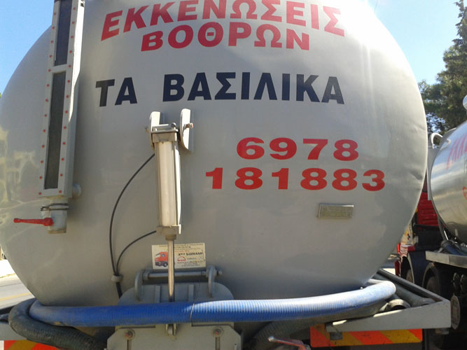 ΜΟΥΣΤΑΚΑΣ ΣΤΕΛΙΟΣ - ΤΑ ΒΑΣΙΛΙΚΑ | 24 Ώρες το 24ωρο Άμεση Εξυπηρέτηση ...