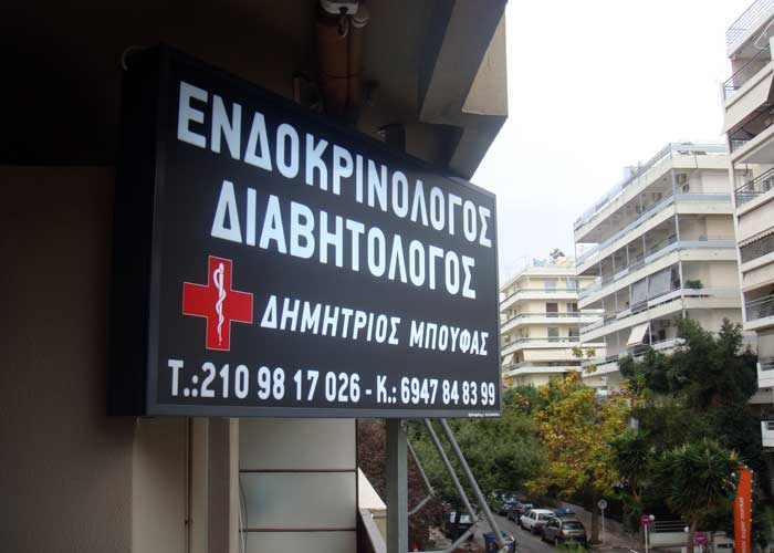 ΜΠΟΥΦΑΣ ΔΗΜΗΤΡΙΟΣ MD MSC - Φωτογραφίες | Ενδοκρινολόγος – Διαβητολόγος ...