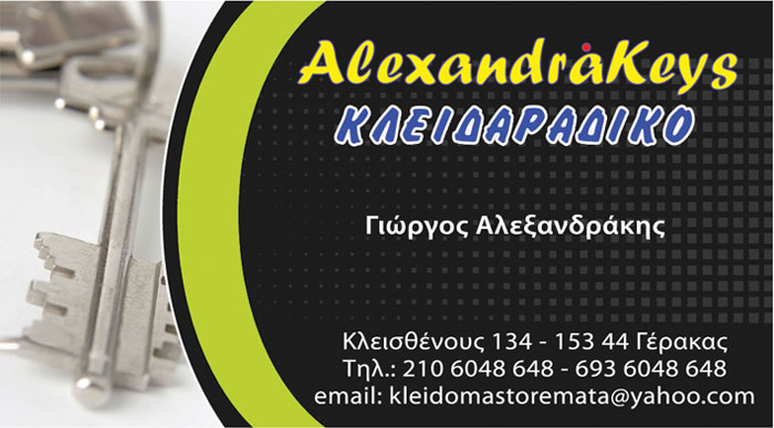 ALEXANDRAKEYS - Φωτογραφίες | Κλειδαράς – Εμπόριο Κλειδιών – Διαρρήξεις ...