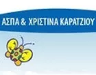 ΚΑΡΑΤΖΙΟΥ ΑΣΠΑ & ΧΡΙΣΤΙΝΑ - Φωτογραφίες | Πρωτοποριακό Κέντρο ...