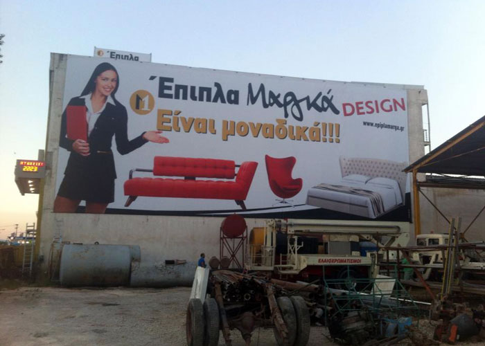 ΚΟΥΤΣΟΓΙΑΝΝΟΥΛΗΣ ΧΡΗΣΤΟΣ | Ψηφιακές Εκτυπώσεις & Επιγραφές PHAISTOS ...