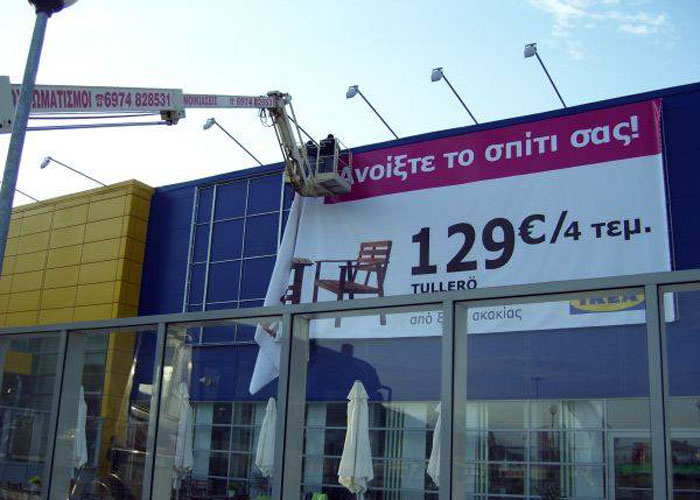 ΚΟΥΤΣΟΓΙΑΝΝΟΥΛΗΣ ΧΡΗΣΤΟΣ | Ψηφιακές Εκτυπώσεις & Επιγραφές PHAISTOS ...