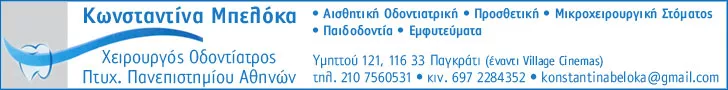 Γιαννοπούλου Μαρία - Χάρτης | Οδοντίατρος, Οδοντίατροι | Αθήνα ...
