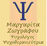 ΖΩΓΡΑΦΟΥ ΜΑΡΓΑΡΙΤΑ | Κάτοχος Κρατικής Άδειας Άσκησης Επαγγέλματος ...