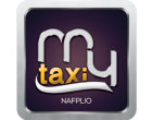 ΣΥΓΧΡΟΝΕΣ ΥΠΗΡΕΣΙΕΣ ΤΑΞΙ ΝΑΥΠΛΙΟΥ ΙΚΕ - MYTAXI NAFPLIO | Σύγχρονες ...