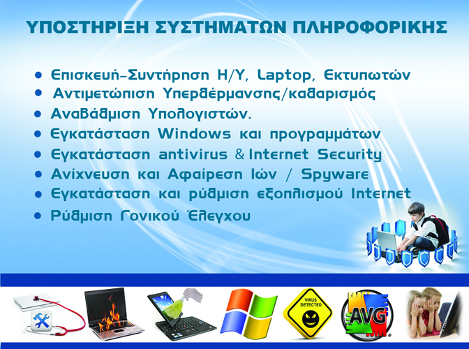 SYSUPPORT - Φωτογραφίες | Συστήματα Πληροφορικής – Mikrotik – Ubiquit ...