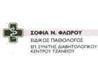 ΦΛΩΡΟΥ ΣΟΦΙΑ - Χάρτης | Ειδικός Παθολόγος – Διαβητολόγος, Παθολόγοι ...