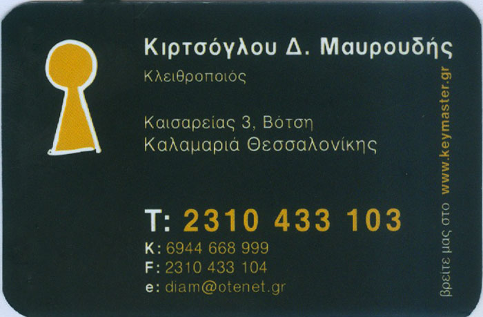 KEYMASTER - ΚΙΡΤΣΟΓΛΟΥ ΜΑΚΗΣ | Immobilizer Μηχανών - Αυτοκινήτων ...