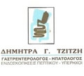 ΤΖΙΤΖΗ ΔΗΜΗΤΡΑ | Γαστρεντερολόγος - Ηπατολόγος - Ενδοσκόπος ...