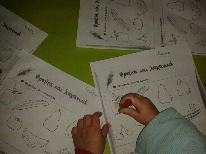ΠΑΡΑΜΥΘΟΚΟΣΜΟΣ - ΓΚΑΝΤΑ ΑΙΚΑΤΕΡΙΝΗ | Παιδικοί Σταθμοί ΕΣΠΑ, Παιδικοί ...