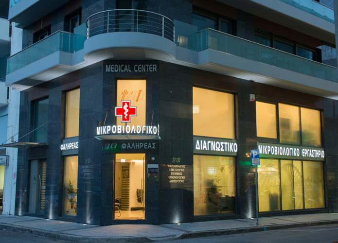ΦΑΛΗΡΕΑΣ Σ. ΠΑΝΑΓΙΩΤΗΣ | Μικροβιολογικό – Κυτταρολογικό Διαγνωστικό ...