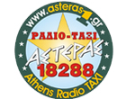 ΡΑΔΙΟΤΑΞΙ ΑΣΤΕΡΑΣ - Φωτογραφίες | Εξυπηρέτηση 24 Ώρες Ραδιοταξί Αστέρας ...