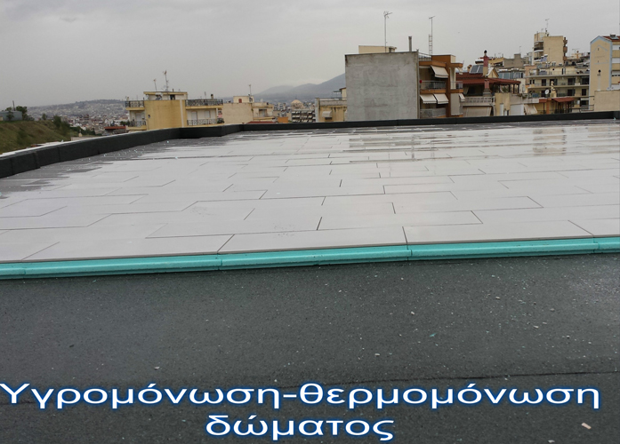 ΤΣΑΚΑΛΗΣ ΧΡΗΣΤΟΣ - Φωτογραφίες | Μονώσεις Δωμάτων Ταρατσών Υπογείων ...