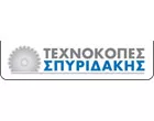 ΤΕΧΝΟΚΟΠΕΣ ΣΠΥΡΙΔΑΚΗΣ | Αδιατάρακτη Κοπή Εγγύηση & Αξιοπιστία Στην ...