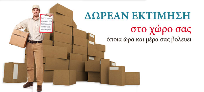 DAVID - ΔΑΥΙΔ ΑΘΑΝΑΣΙΟΣ - Φωτογραφίες | Φθηνές Μετακομίσεις - Μεταφορές ...