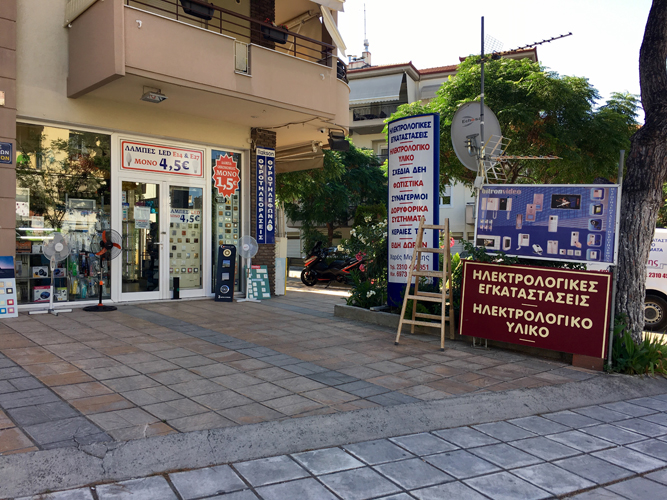 ΧΑΡΕΣ ΜΙΧΑΛΗΣ & ΧΡΗΣΤΟΣ | Ηλεκτρολογικές Εγκαταστάσεις - Ηλεκτρολογικό ...