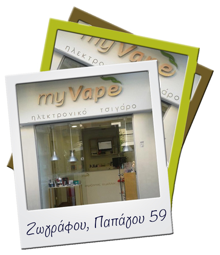 MYVAPE ΖΩΓΡΑΦΟΥ | Ηλεκτρονικό Τσιγάρο – Υγρά Αναπλήρωσης – Ατμοποιητές ...