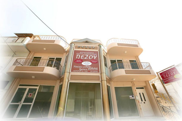 ΠΕΖΟΥ ΦΡΟΝΤΙΣΤΗΡΙΑ Μ.Ε. | Φροντιστήριο Μέσης Εκπαίδευσης - Φροντιστήριο ...