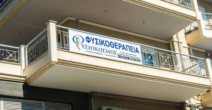 ΜΑΥΡΙΔΗΣ Γ. - ΜΙΧΑΗΛΙΔΗΣ Κ. - ΦΥΣΙΟΚΟΣΜΟΣ | Φυσικοθεραπεία ...