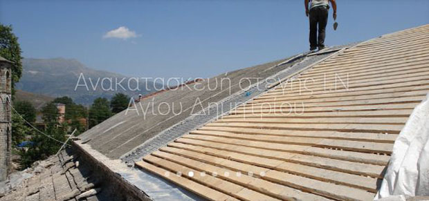 ΠΑΠΑΘΑΝΑΚΟΣ ΝΙΚΟΛΑΟΣ - SYNERGON IOANNINA | Πολιτικός Μηχανικός M.Sc ...