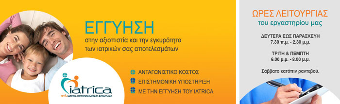 ΒΙΟ - ΕΡΓΑΣΤΗΡΙΟ - ΔΗΜΗΤΡΟΠΟΥΛΟΥ ΑΙΜΙΛΙΑ - Φωτογραφίες | Μικροβιολογικό ...