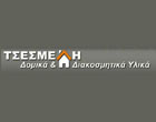 ΤΣΕΣΜΕΛΗ | Δομικά & Διακοσμητικά Υλικά - Μάντρα Οικοδομών - Μονωτικά ...