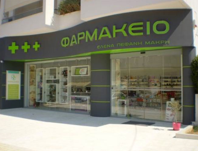 ΠΕΦΑΝΗ - ΜΑΚΡΗ ΕΛΕΝΗ - Χάρτης | Ομοιοπαθητικό Φαρμακείο, Φαρμακεία ...