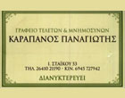 Χάρτης Αγρίνιο ΑΙΤΩΛΟΑΚΑΡΝΑΝΙΑΣ | vrisko.gr